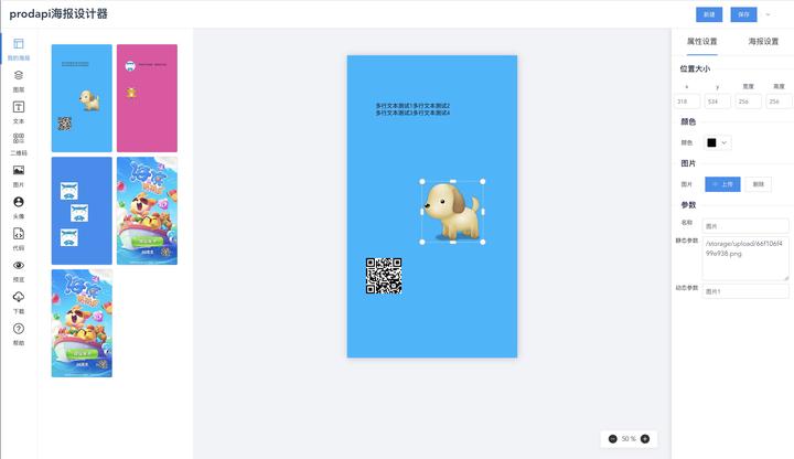 fastposter 2.2.0 新版本发布 电商级海报生成器 - 知乎