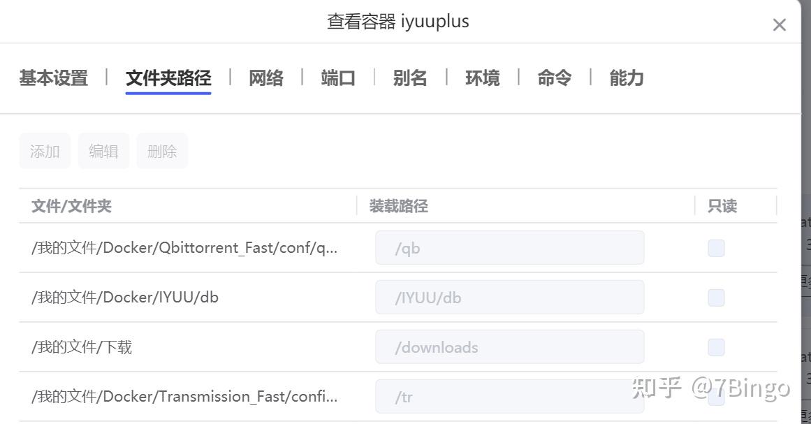 极空间NAS IYUU PLUS辅种、转种简易教程 - 知乎