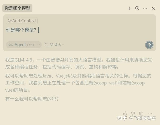 免费用上 GLM-4.6！我在 Cursor 里接入了模力方舟 API - 知乎