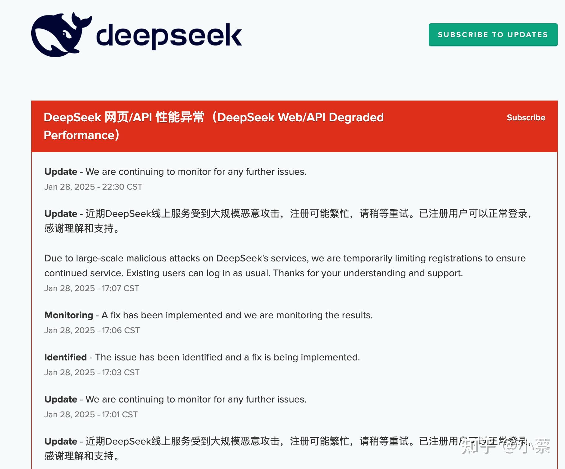 DeepSeek 服务再次宕机，造成了什么影响？ - 知乎