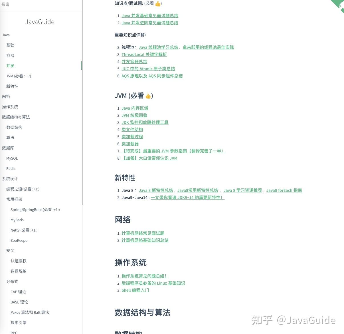 在黑马程序员报了一个Java培训班，培训了五个多月，从毕业到现在还是找不到工作，接下来该怎么办？ - 知乎