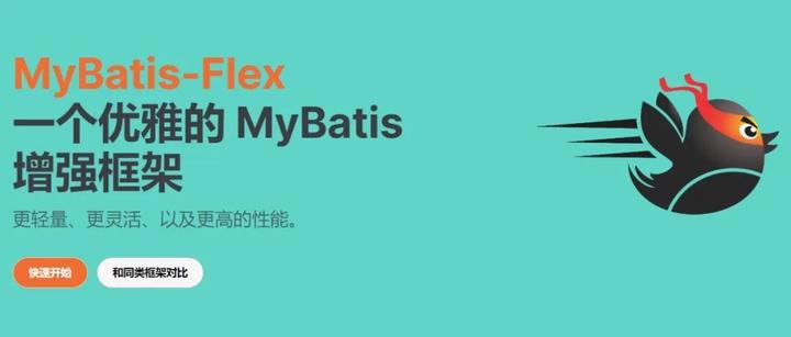 超越mybatis Plus,来领略一下mybatis Flex优雅魅力吧! 知乎