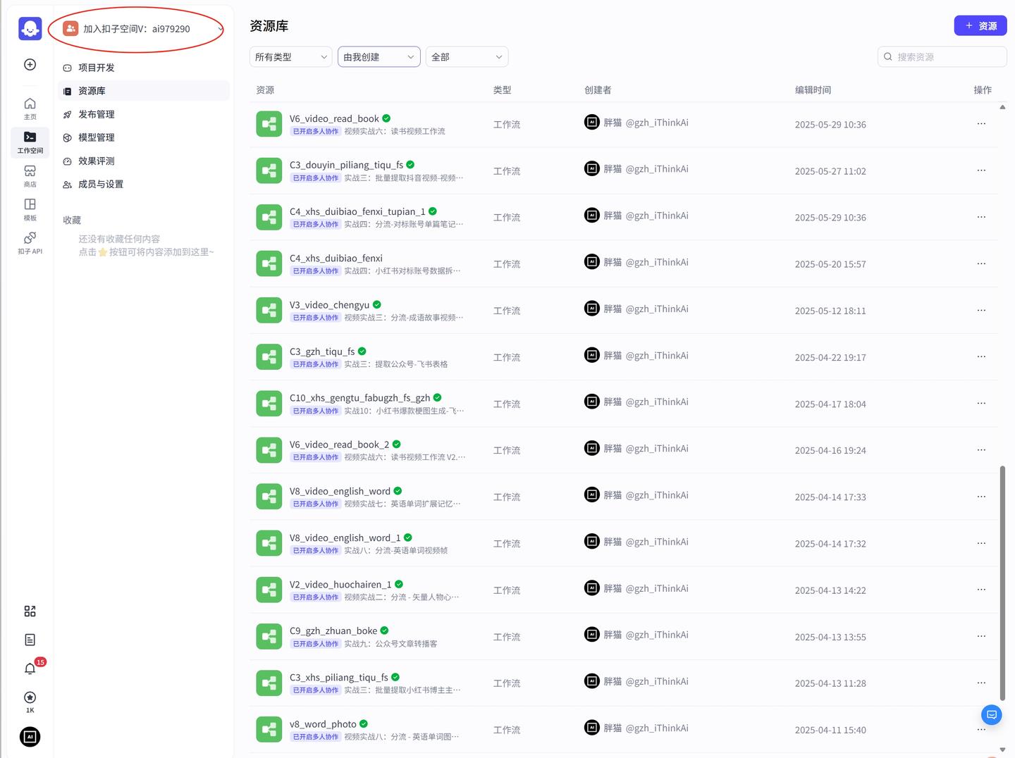 Coze（扣子）智能体工作流：1分钟生成10个Vlog动画动态视频，无需写文案，无需剪辑 - 知乎
