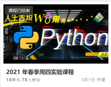 python123.io题库答案大全2 - 知乎
