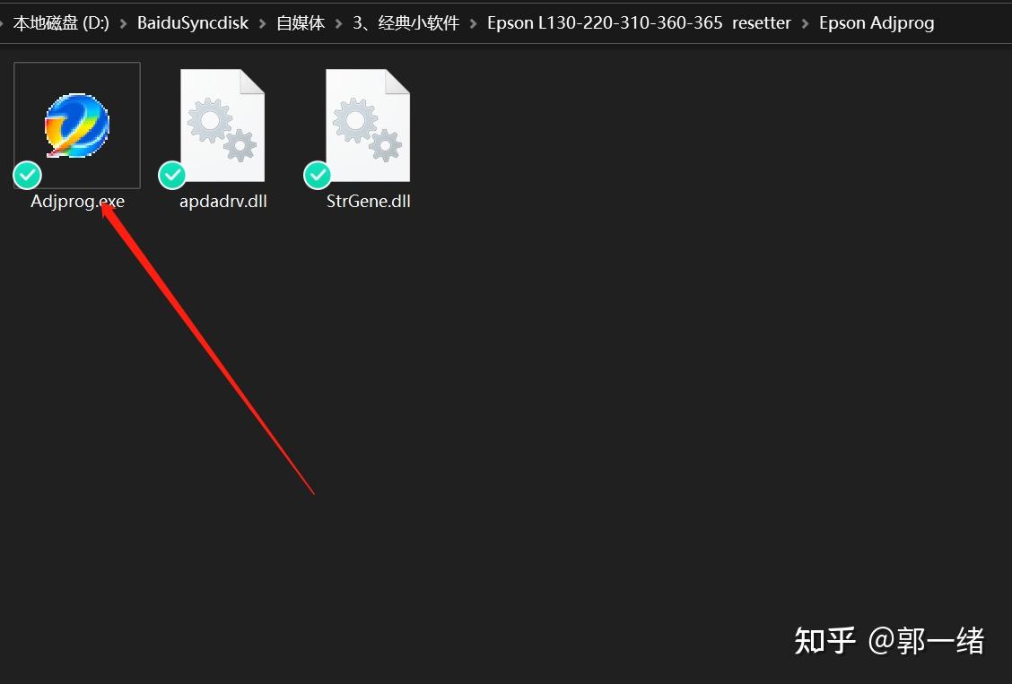 Epson Adjprog打印机废墨清零使用方法 - 知乎