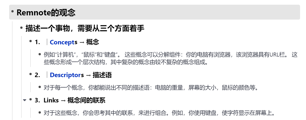 如何评价RemNote这款笔记应用，值得一试吗？ - 知乎