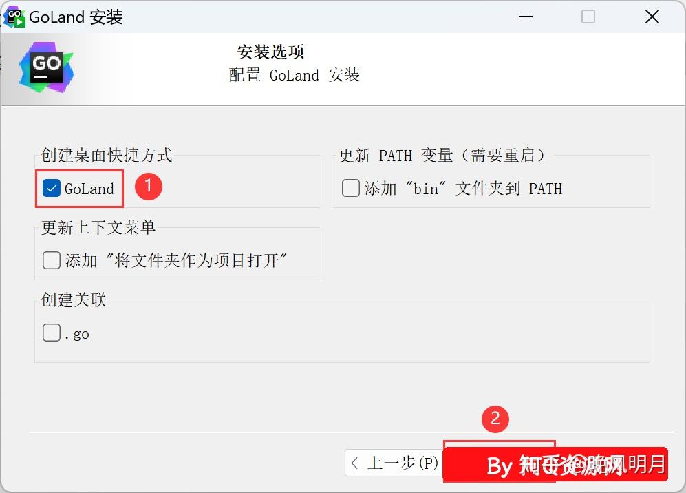 GoLand 2024软件安装包下载及安装教程（附安装包下载） - 知乎