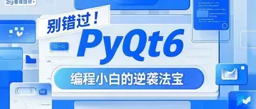 PyQt6 QPushButton详解：不只是一个简单的按钮 - 知乎
