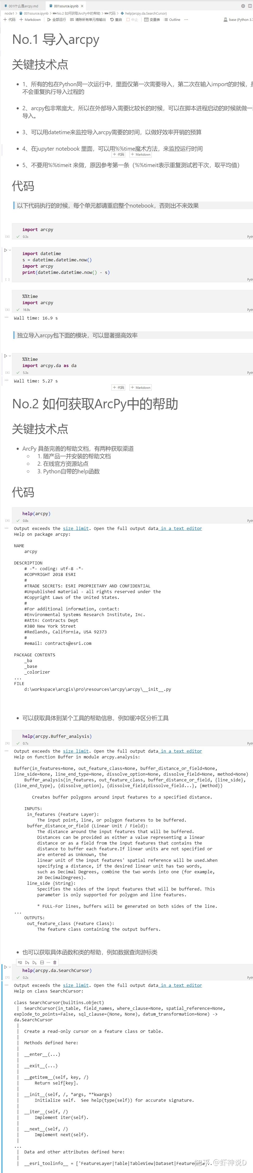 Python3如何导入arcpy？ - 知乎