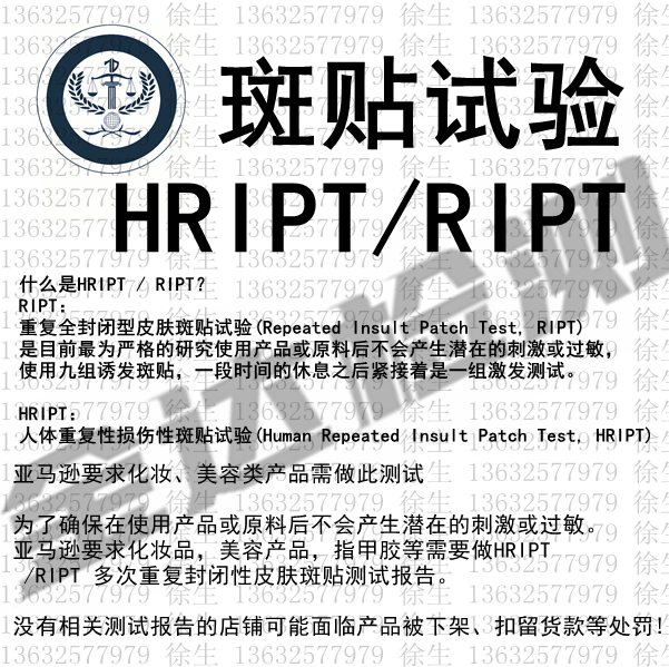 斑贴HRIPT/RIPT测试讲解 - 知乎