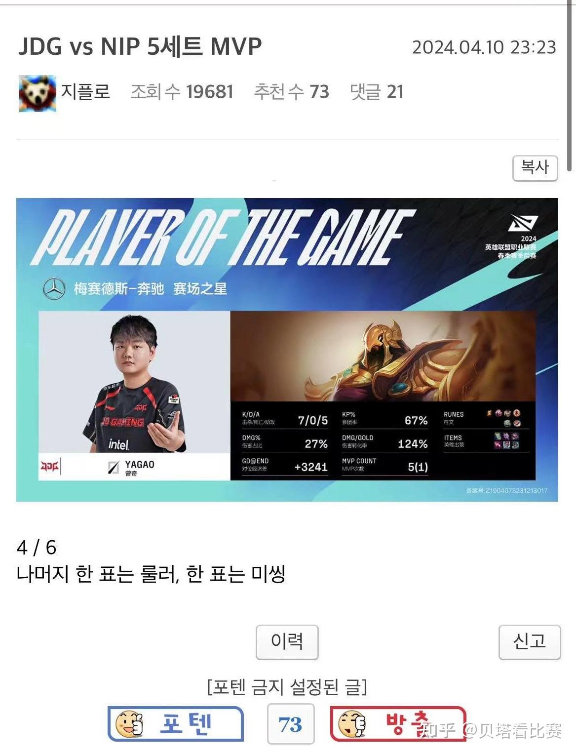 韩网热议JDG淘汰NIP：牙膏去MSI吧！帮T1再赢一次GEN吧 - 知乎