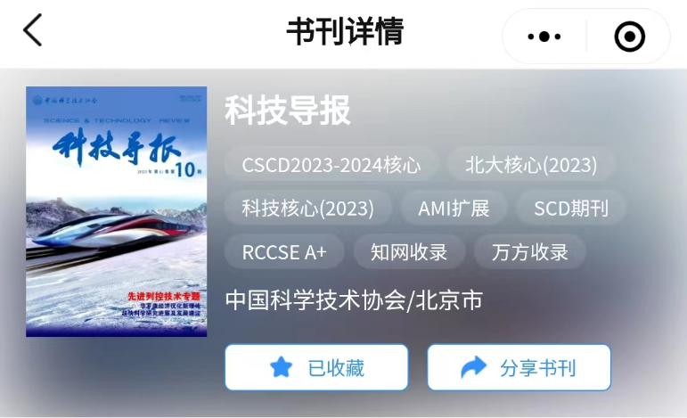 CSCD期刊是什么水平？给这种目录下的期刊投稿通过率如何呢？ - 知乎