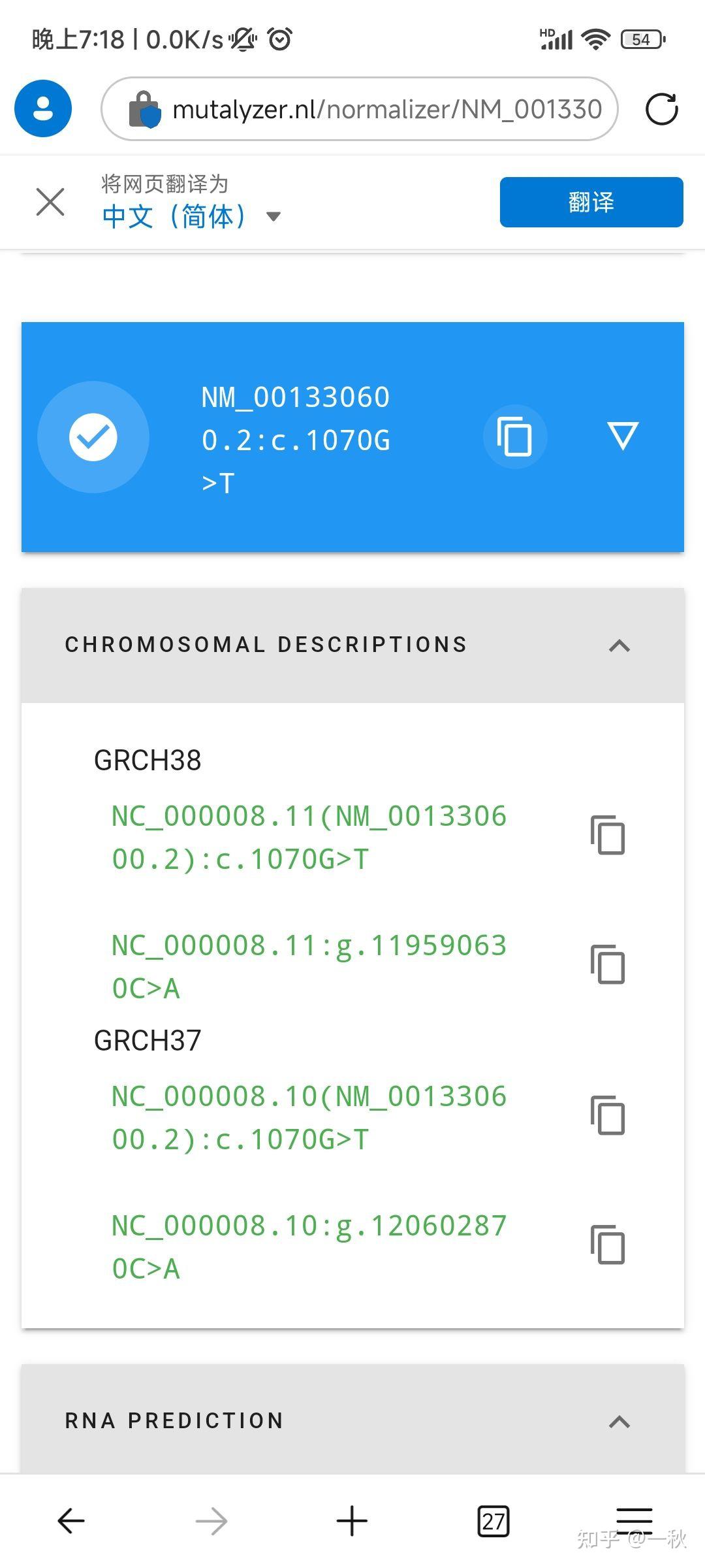 NM_001330600:exon13:c.1070-6C>T这个突变位点，如何在序列上进行定位? - 知乎