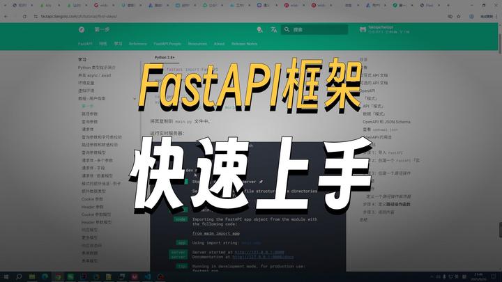 保姆级教程！手把手教你搭建FastAPI + Vue3前后端分离项目 - 知乎