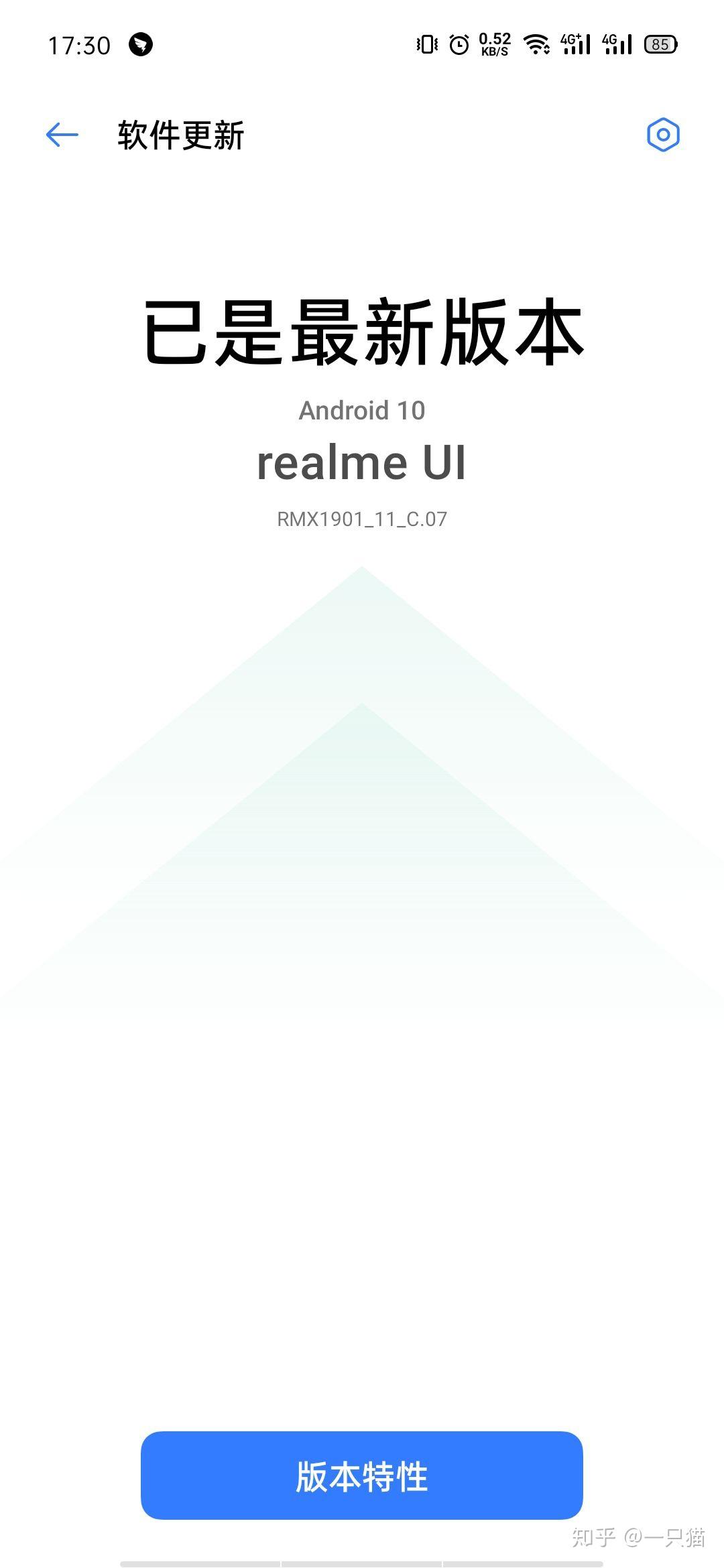 如何评价realme 新推出的rmx1901_11_c.07,相比于realme UI 怎么样？ - 知乎