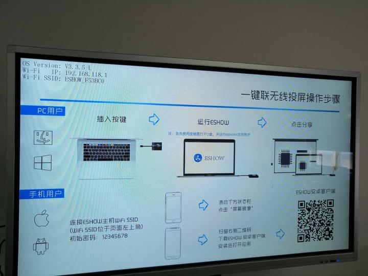 seewo怎么用电脑投屏 - 知乎