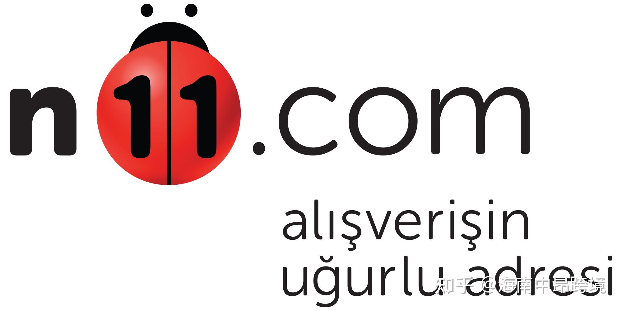 土耳其跨境电商n11 - 知乎