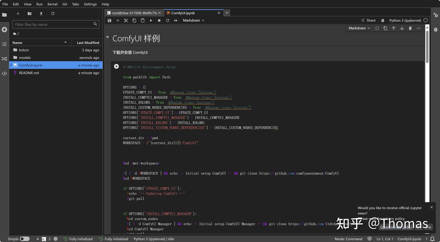 Datawhale X 魔搭 AI夏令营task 3笔记 - 知乎