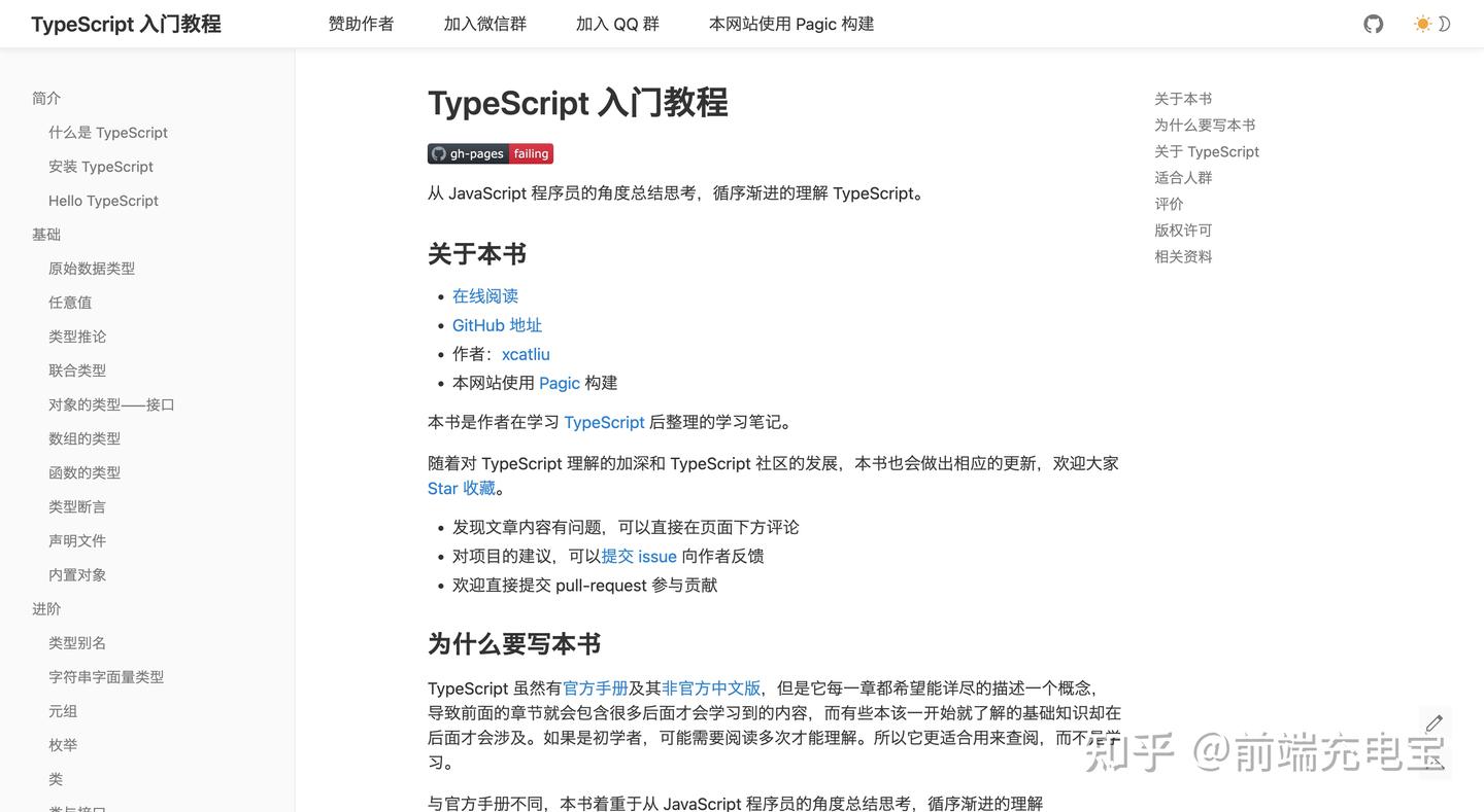 推荐12个值得学习的TypeScript宝库！ - 知乎