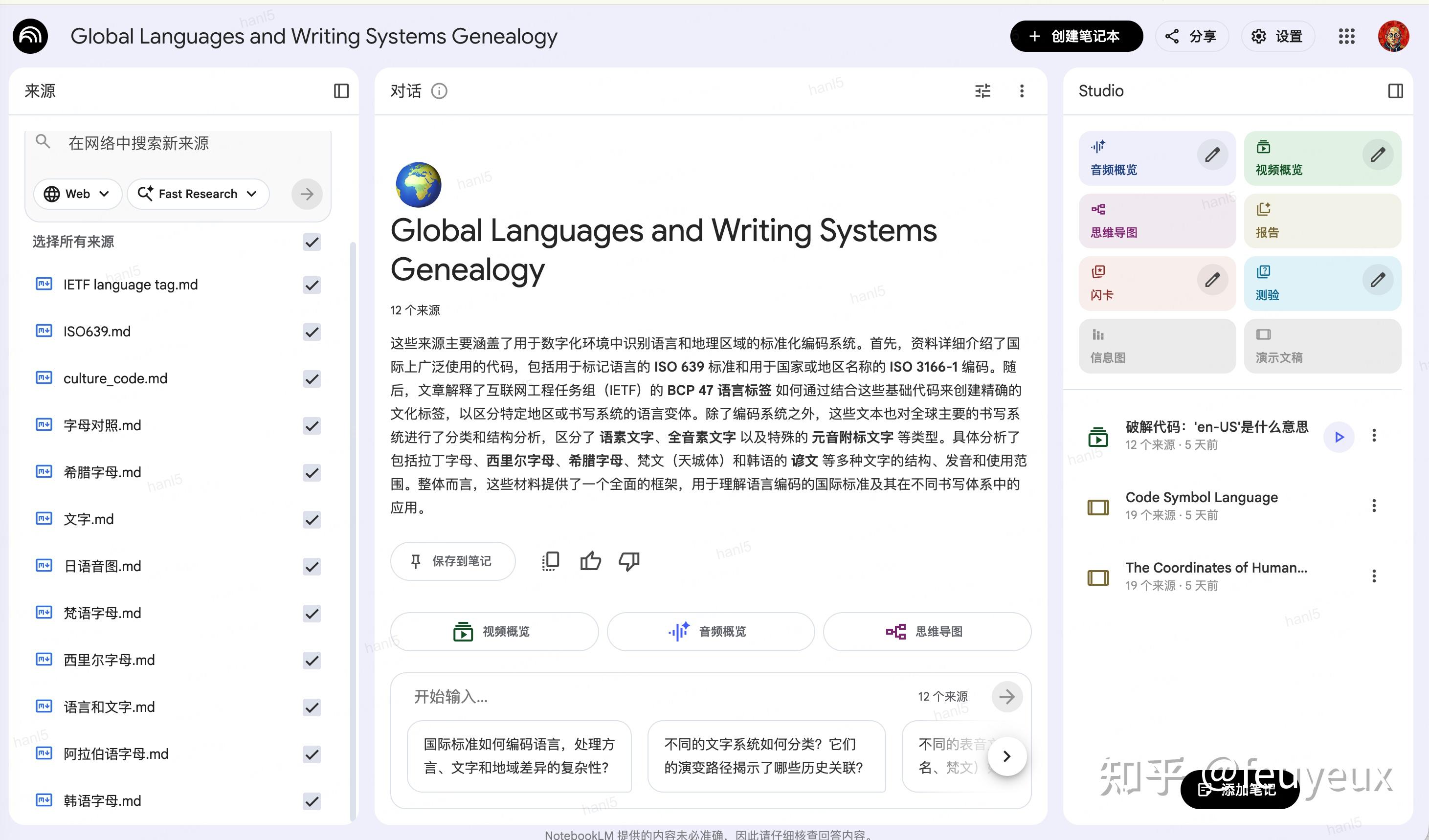 NotebookLM生成PPT - 知乎