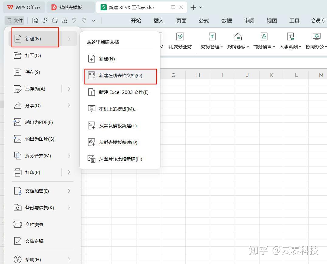 Python杀入微软Excel！WPS不甘示弱，竟靠这招实现弯道超车？ - 知乎