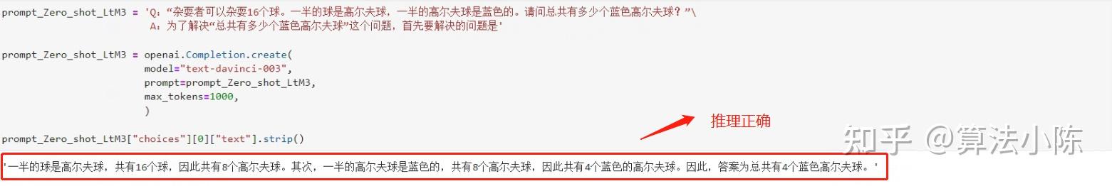 OpenAI开发系列（八）：基于思维链(CoT)的进阶提示工程 - 知乎