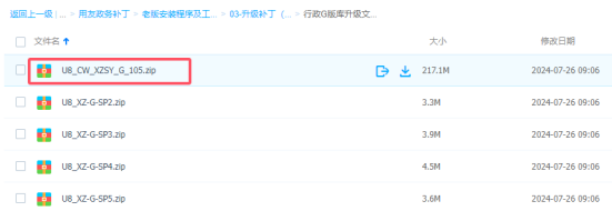 用友软件R9/U8系列产品升级U8Manager/U8Cloud 操作说明_广州市亿格科技有限公司
