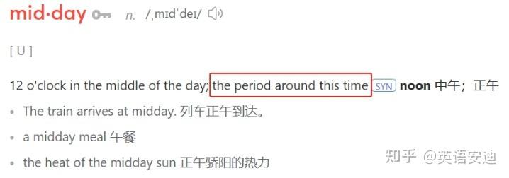 这两个关于时间的词，你理解错了！ - 知乎