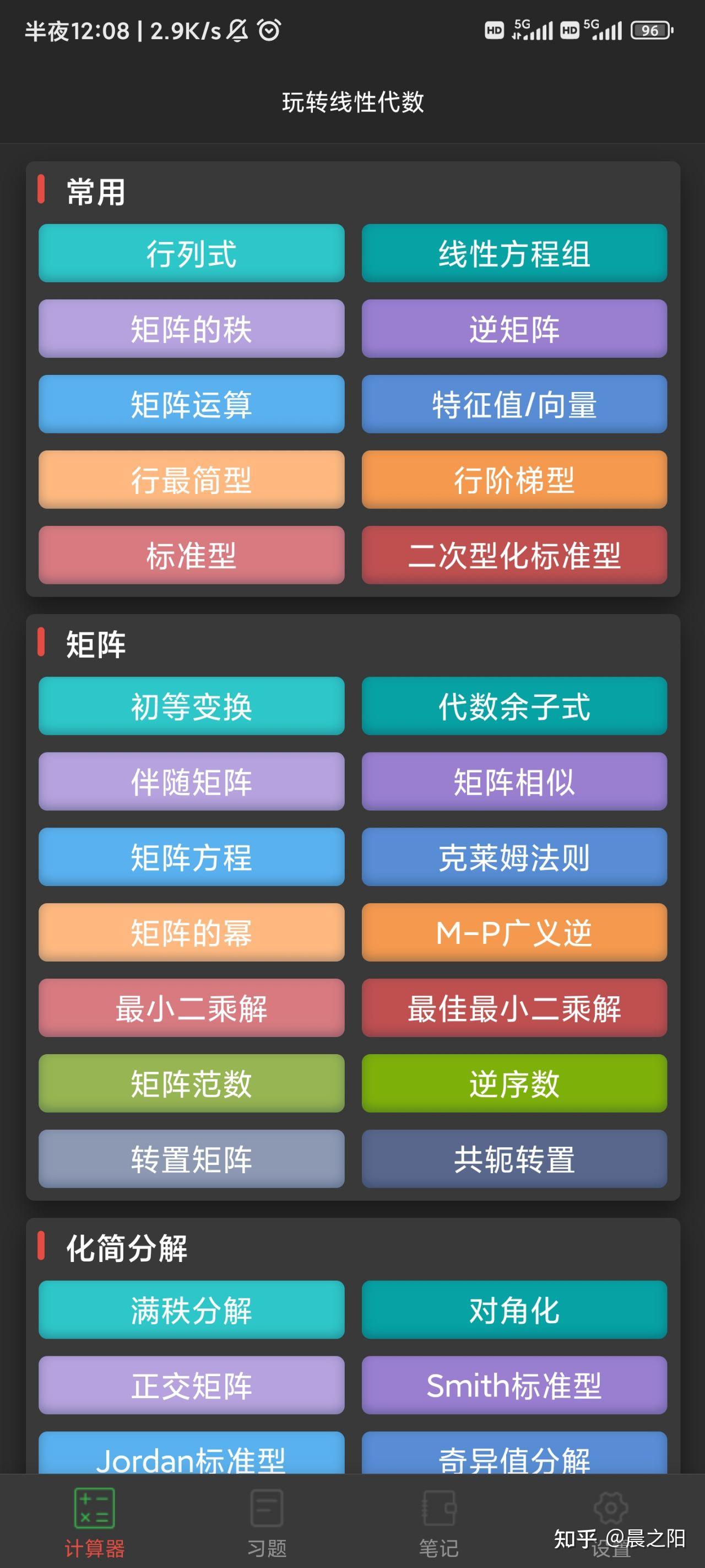 安利一个学线性代数一定要用的软件！ - 知乎