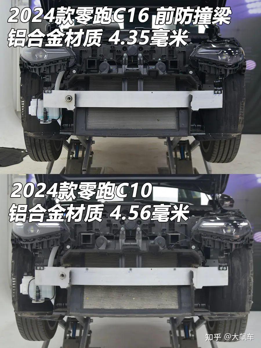 零跑C16拆车：完美复刻C10，防撞梁还是高级的铝合金 - 知乎