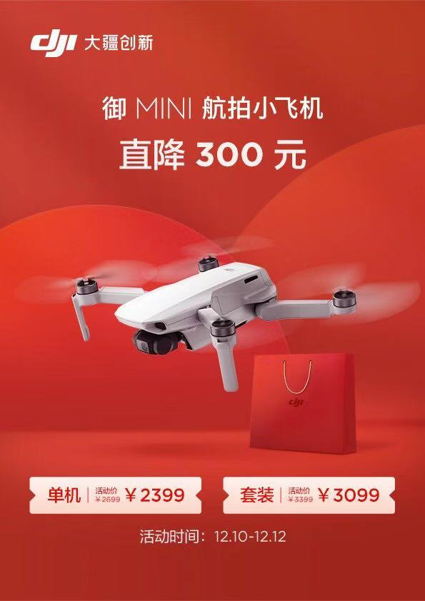 DJI什么情况下会降价？ - 知乎