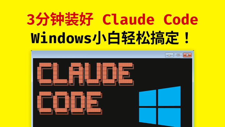 在 Windows 系统上 免安装 使用 Claude Code - 知乎