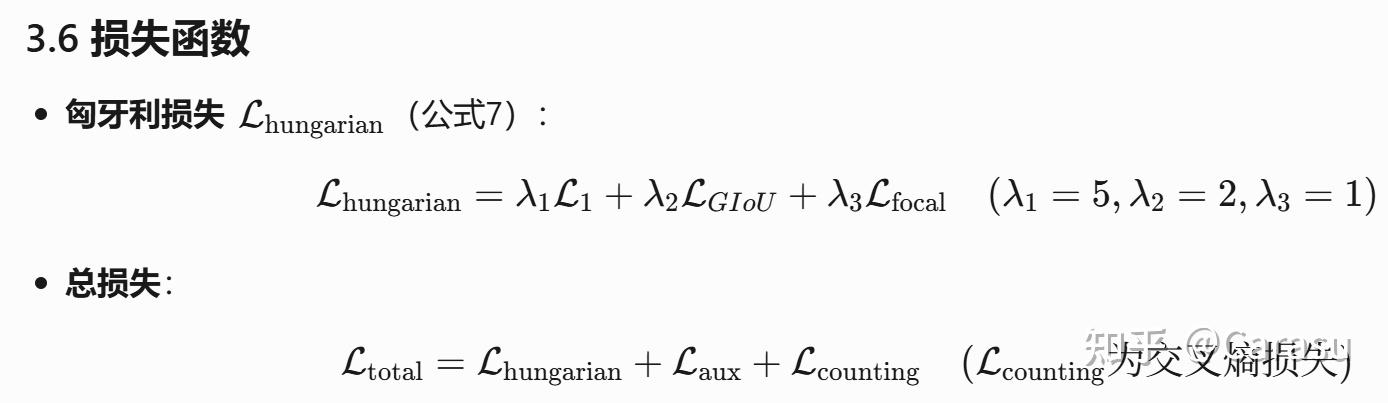 文献阅读：DQ-DETR: DETR with Dynamic Query for Tiny Object Detection - 知乎