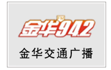 金华交通广播电台FM94.2广告投放价格分享，金华交通广播电台广告投放联系方式 - 知乎
