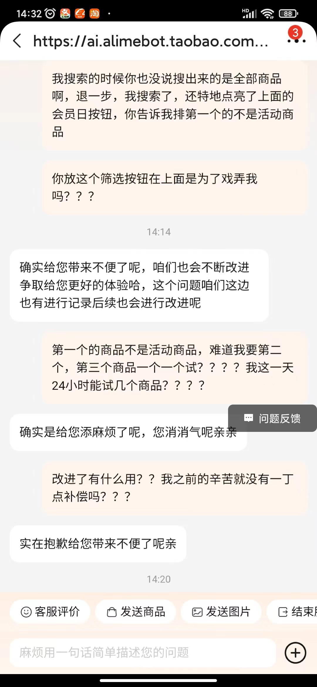 1688的plus会员值的办吗？ - 知乎