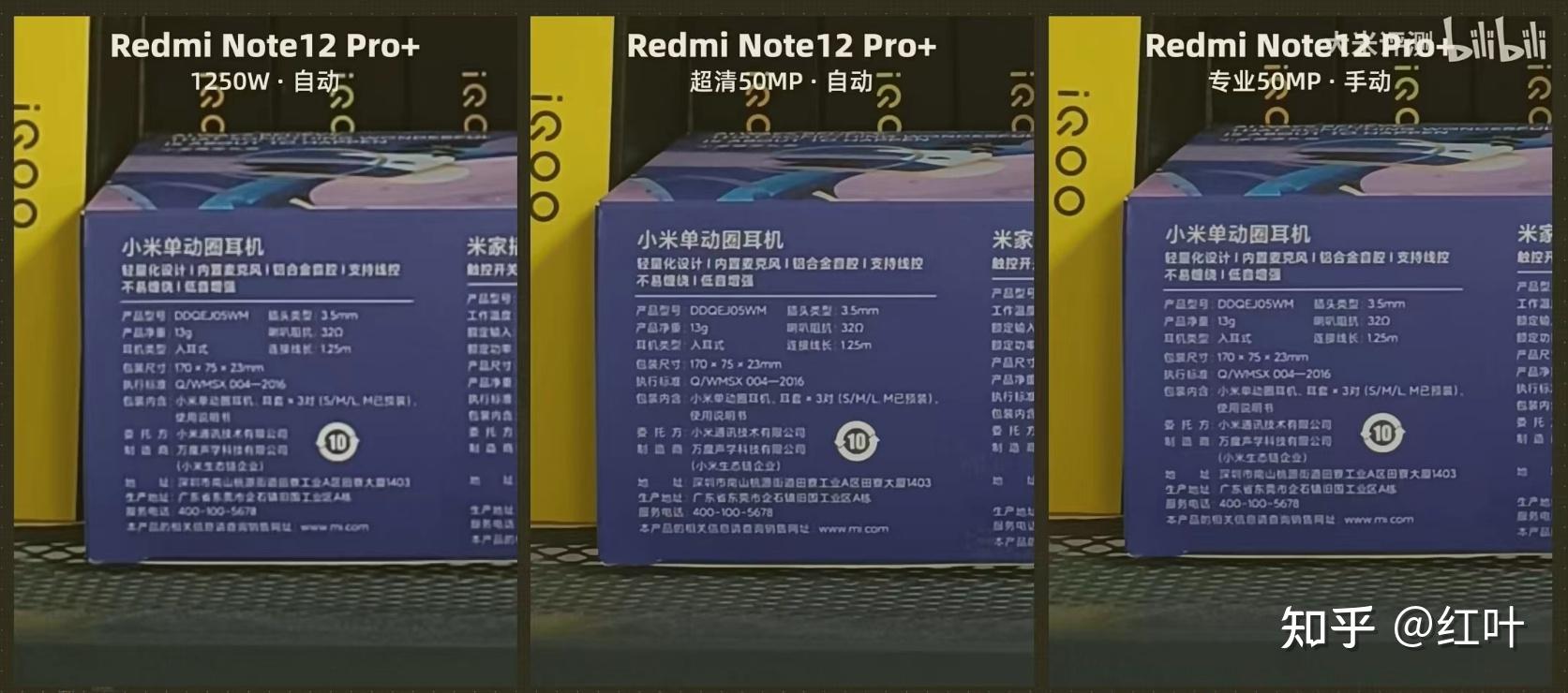红米K40S换红米Note12Pro+怎么样？红米Note12Pro+拍照怎么样？ - 知乎