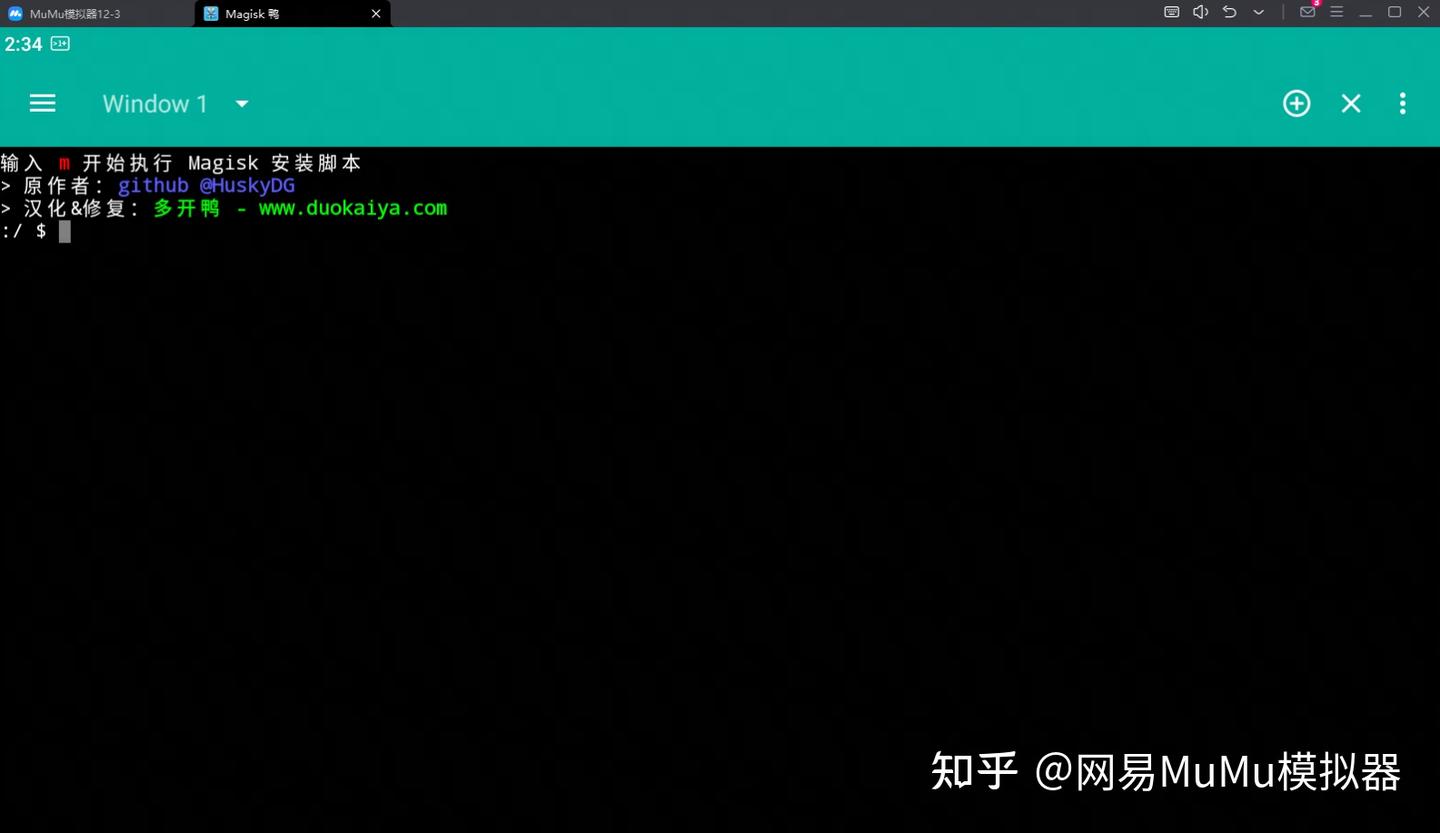 MuMu模拟器12《Magisk》（面具）安装教程 - 知乎