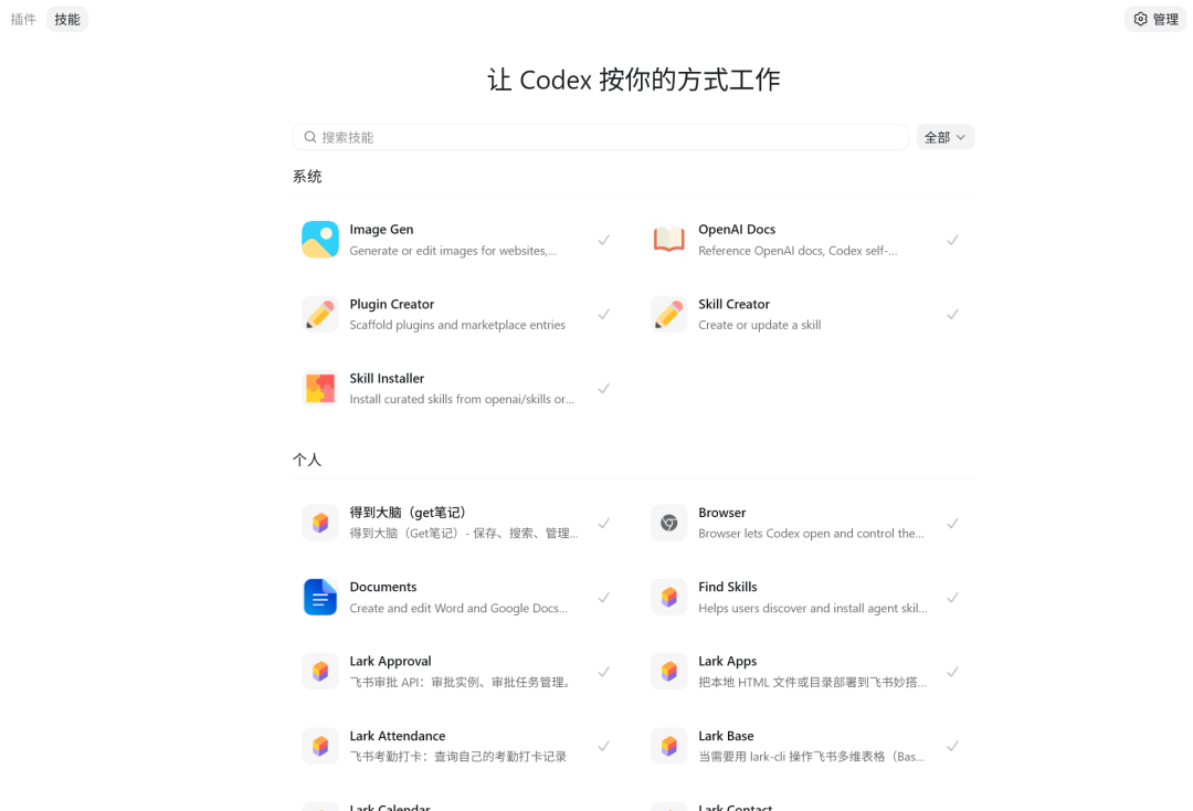 万字长文！全网最全的 codex 使用指南，看完 codex效率提升 90%（建议收藏，我不信看完你还不会用！） - 知乎