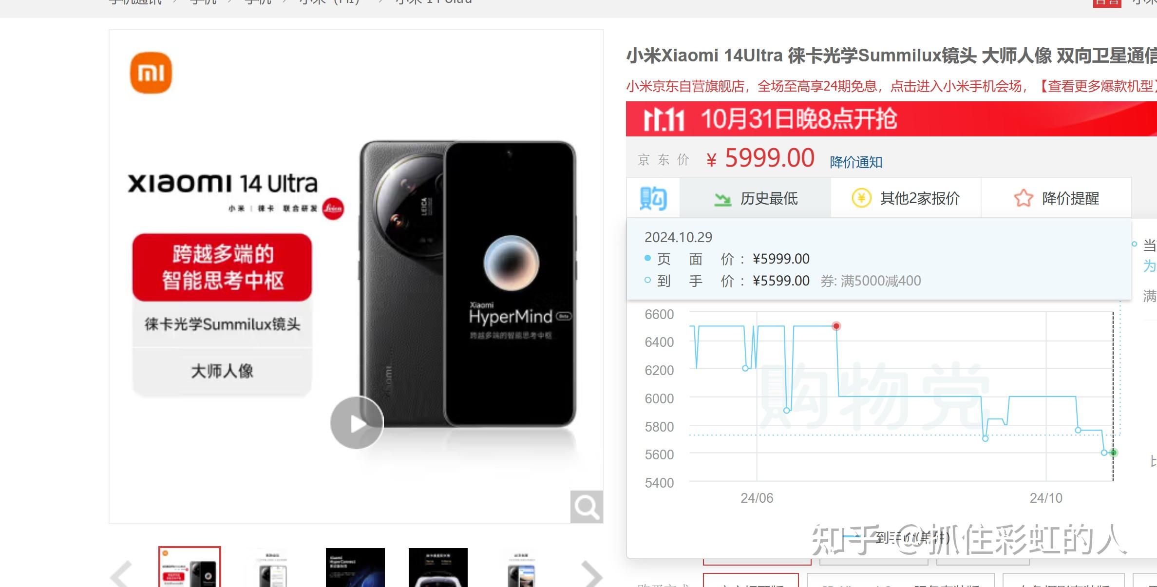 小米15Pro跟小米14ultra哪个更值得入手，他们的区别是什么？ - 知乎