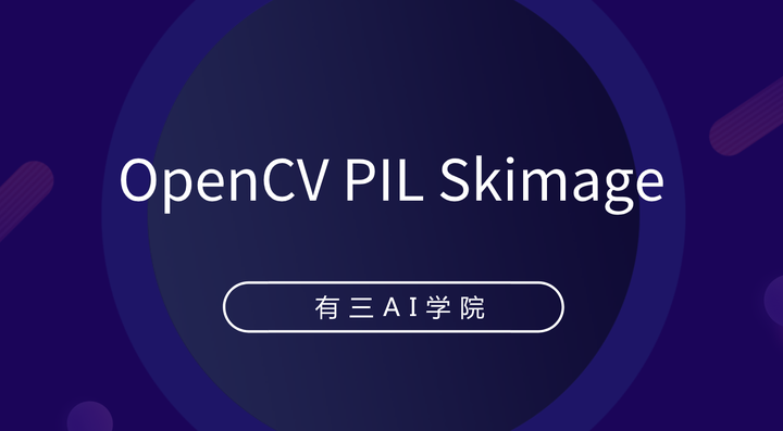 【AI基础】OpenCV，PIL，Skimage你pick谁 - 知乎