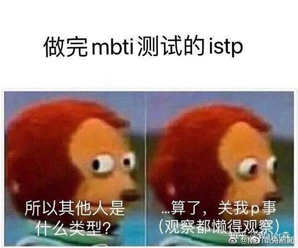 INTP和ISTP有什么区别？ - 知乎