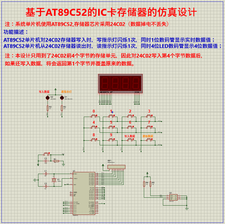 基于AT89C52的IC卡存储器的仿真设计 - 知乎