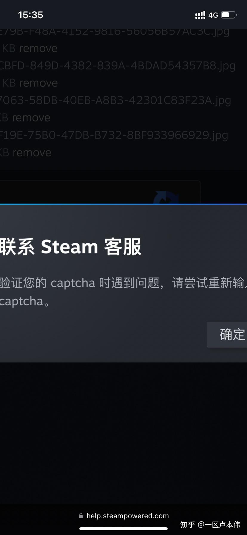 steam申诉时显示，验证您的 captcha 时遇到问题，请尝试重新输入 captcha。该怎么办？ - 知乎