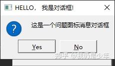 09 PySide6学习笔记--对话框（Dialogs）和警报（Alerts） - 知乎