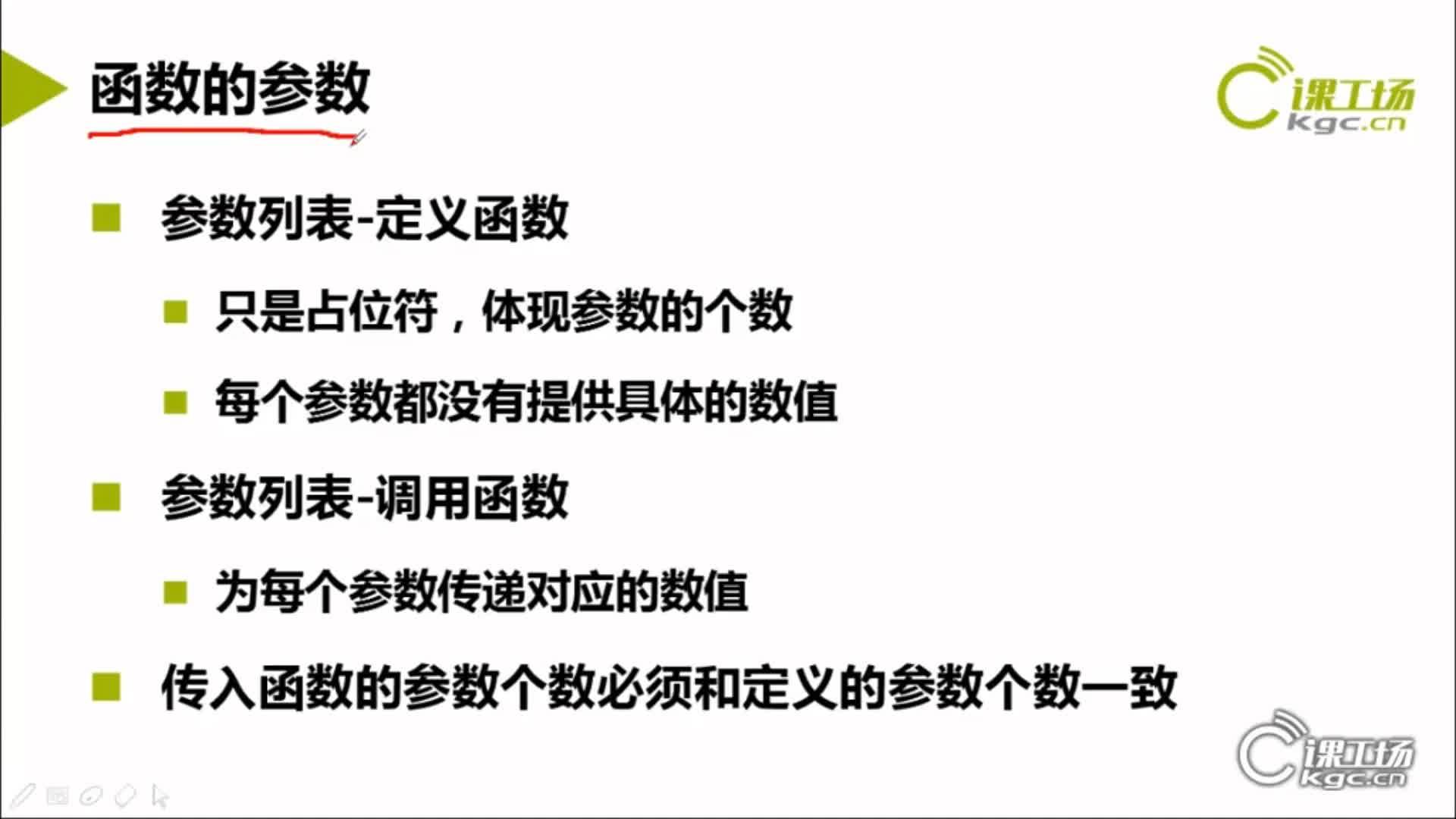 课工场教育:学数据分析 脚本语言(pythonshell)——42函数与模块(有参函数) 知乎