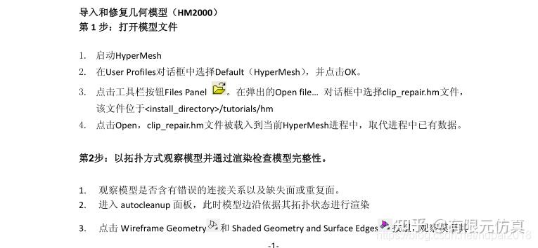 HyperWorks学习笔记（一） - 知乎