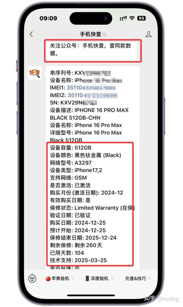 刚买的iPhone16Pro Max不能还原？查询发现有隐藏ID！ - 知乎