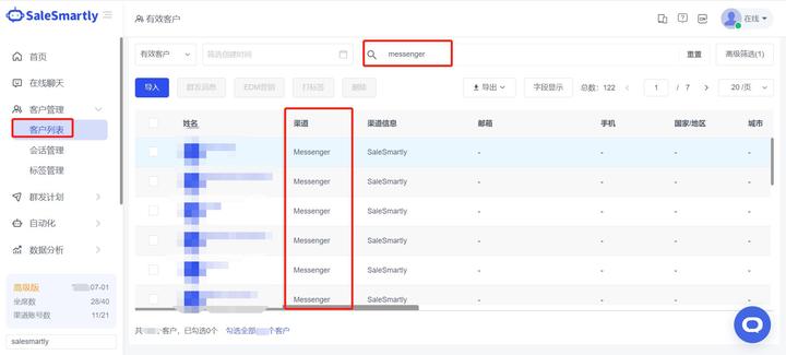 如何使用SaleSmartly进行Facebook Messenger 营销、销售和支持 - 知乎