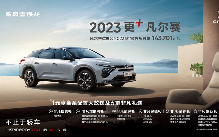 高速连环追尾测试获“3A” 凡尔赛C5 X 2023款这样炼成 - 知乎