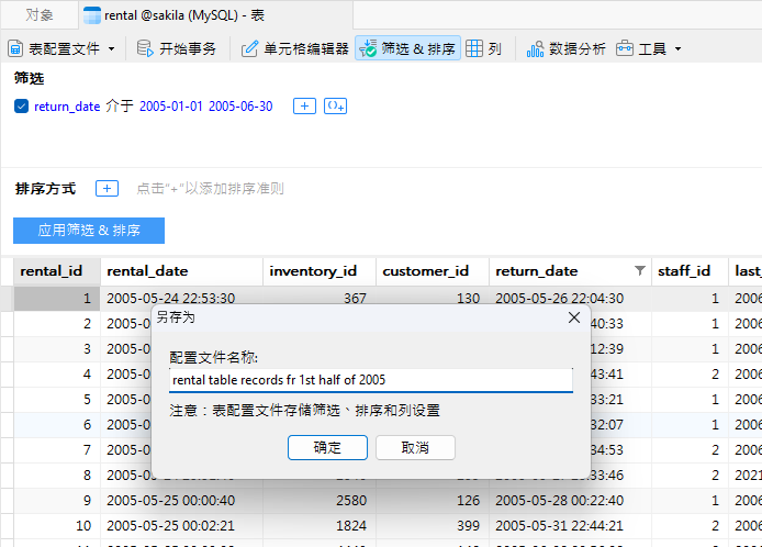 Navicat for MySQL 17 | 实现更明智的业务决策 - 知乎